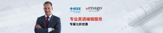 专业英语编辑服务，助力中国作者脱颖而出——IEEE携手英论阁Enago为您提供优质支持 – IEEE中国